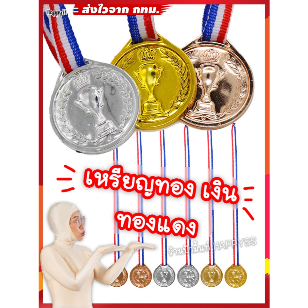 Prop Gold Medal Sports Silver Bronze Award Color | Shopee Malaysia