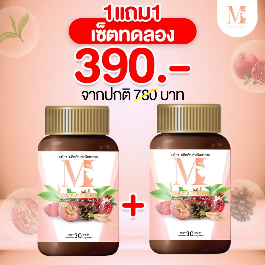 Merisa 1 Get 1 Free Vitamins For Women Menopause Reduce Itching Vaginal ...