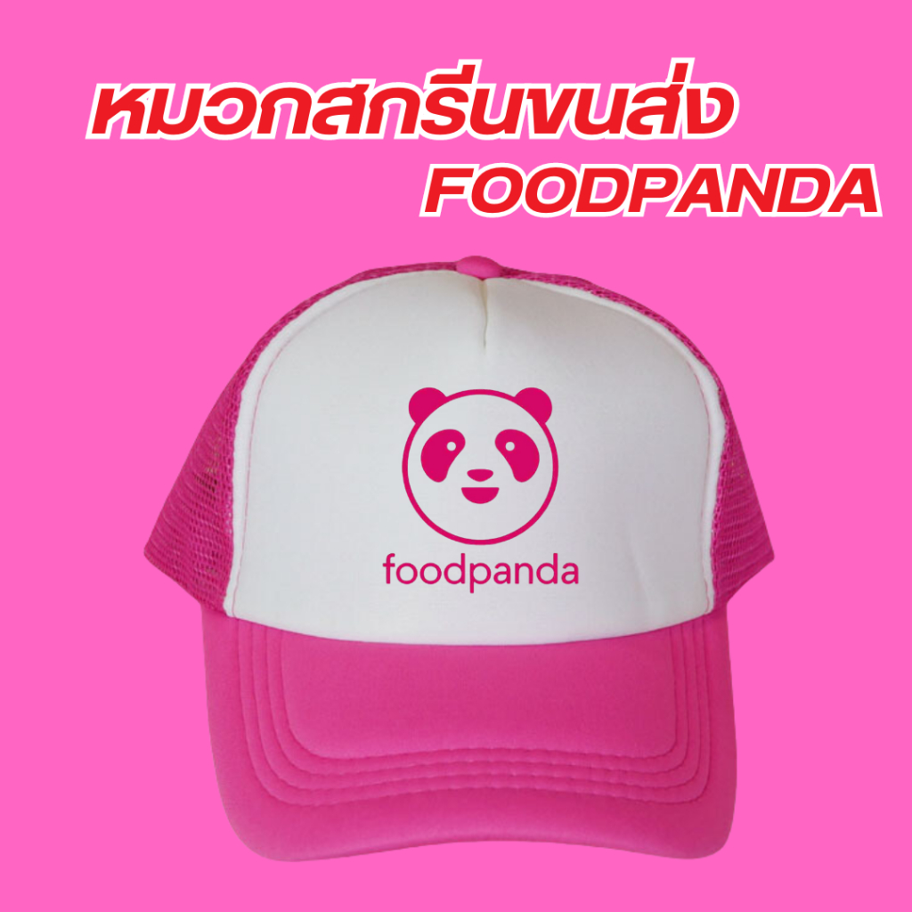 foodpanda Transport Logo Screen Cap Food Panda Available In Black And ...