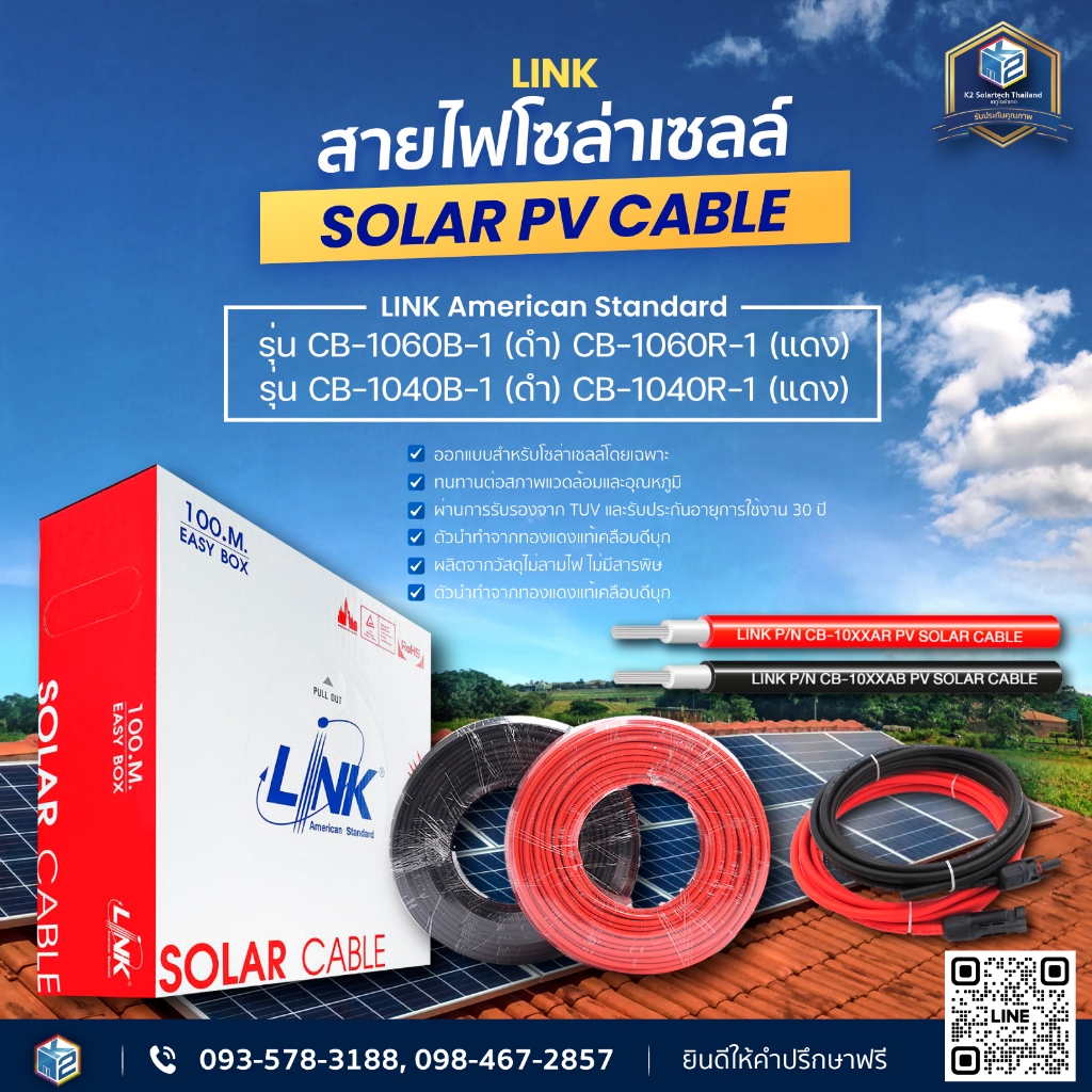 (LINK) Solar Cell Cable PV-DC Pure Copper Tin Coated For Cells 2 ...