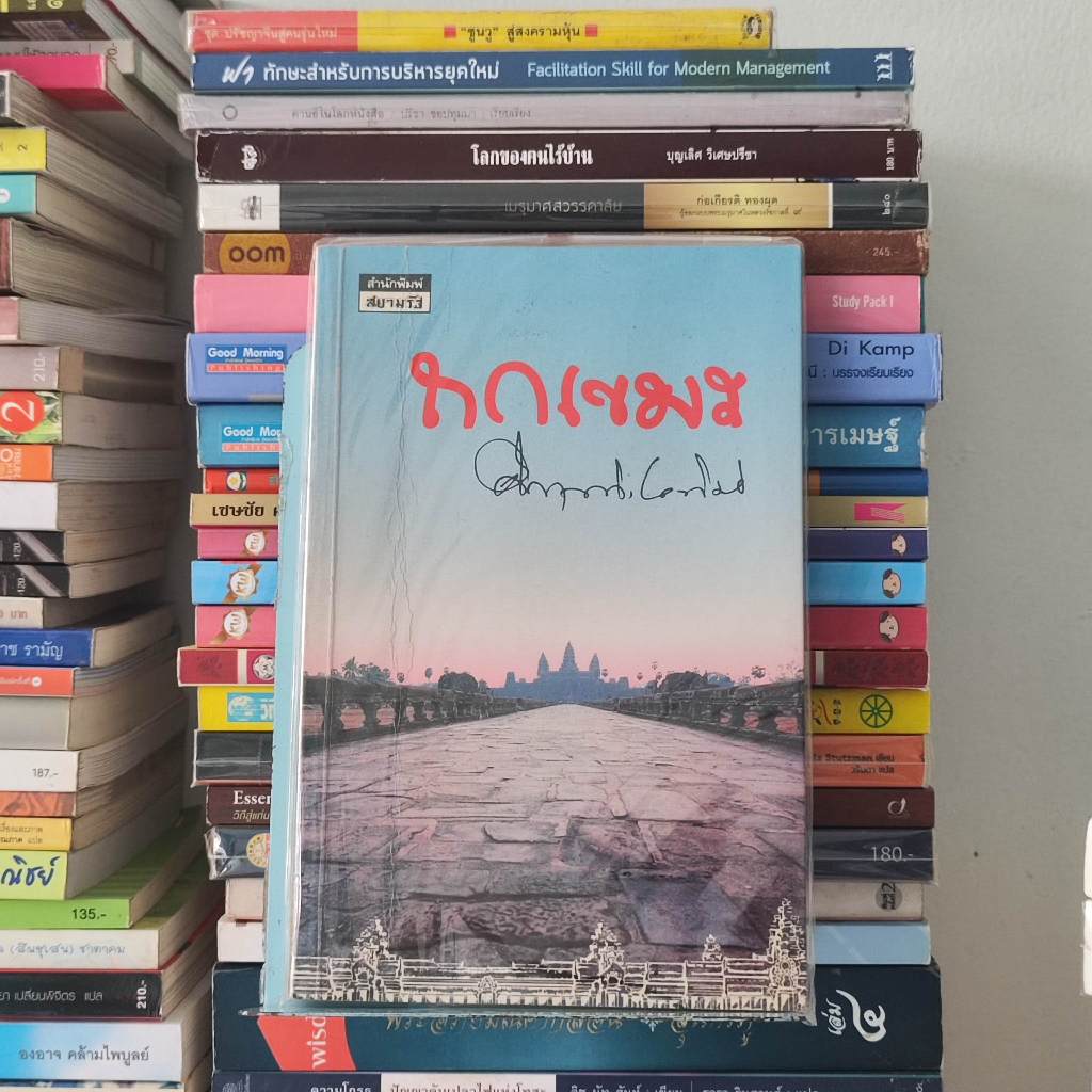 Khmer Kukrit Ch Books | Shopee Malaysia