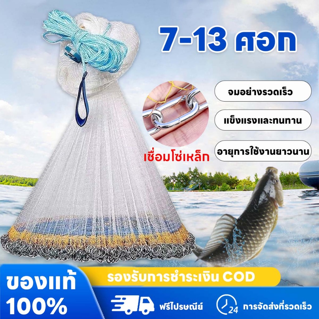 Immediate Delivery. The Guava Fish Net 7-13 Elbow. Easy To Use. Strong ...