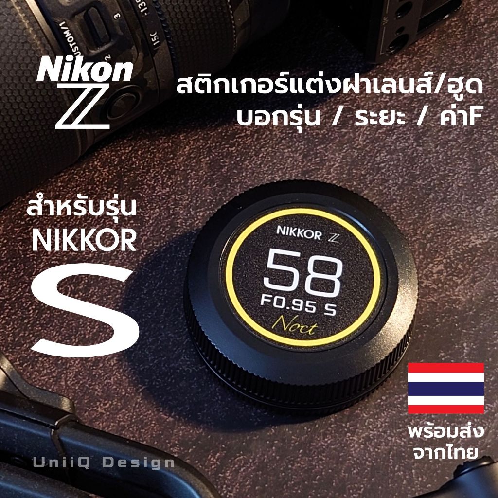 Nikon Z Nikkor S-Line Lens Cap Decoration Sticker For Model Value F ...