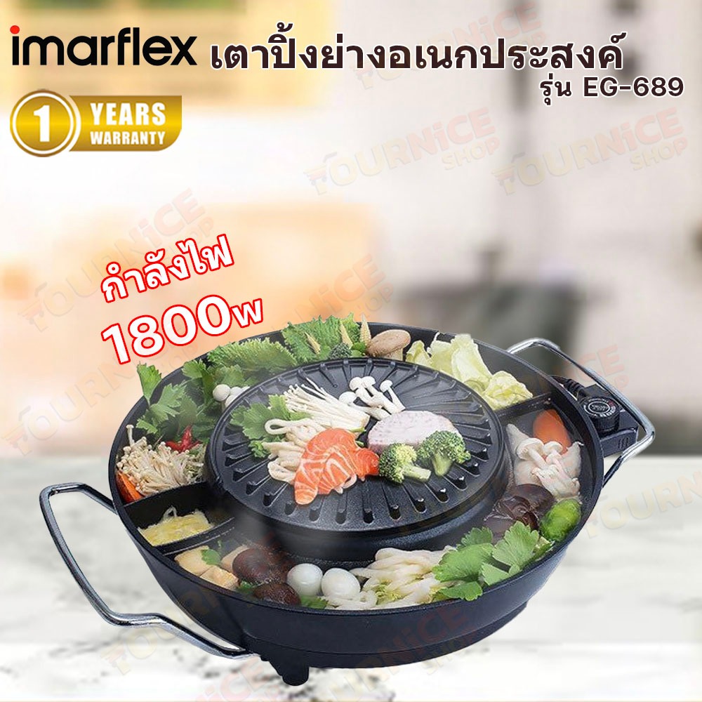 IMARFLEX Grill With Electric Boiler Model EG-689 | Shopee Malaysia