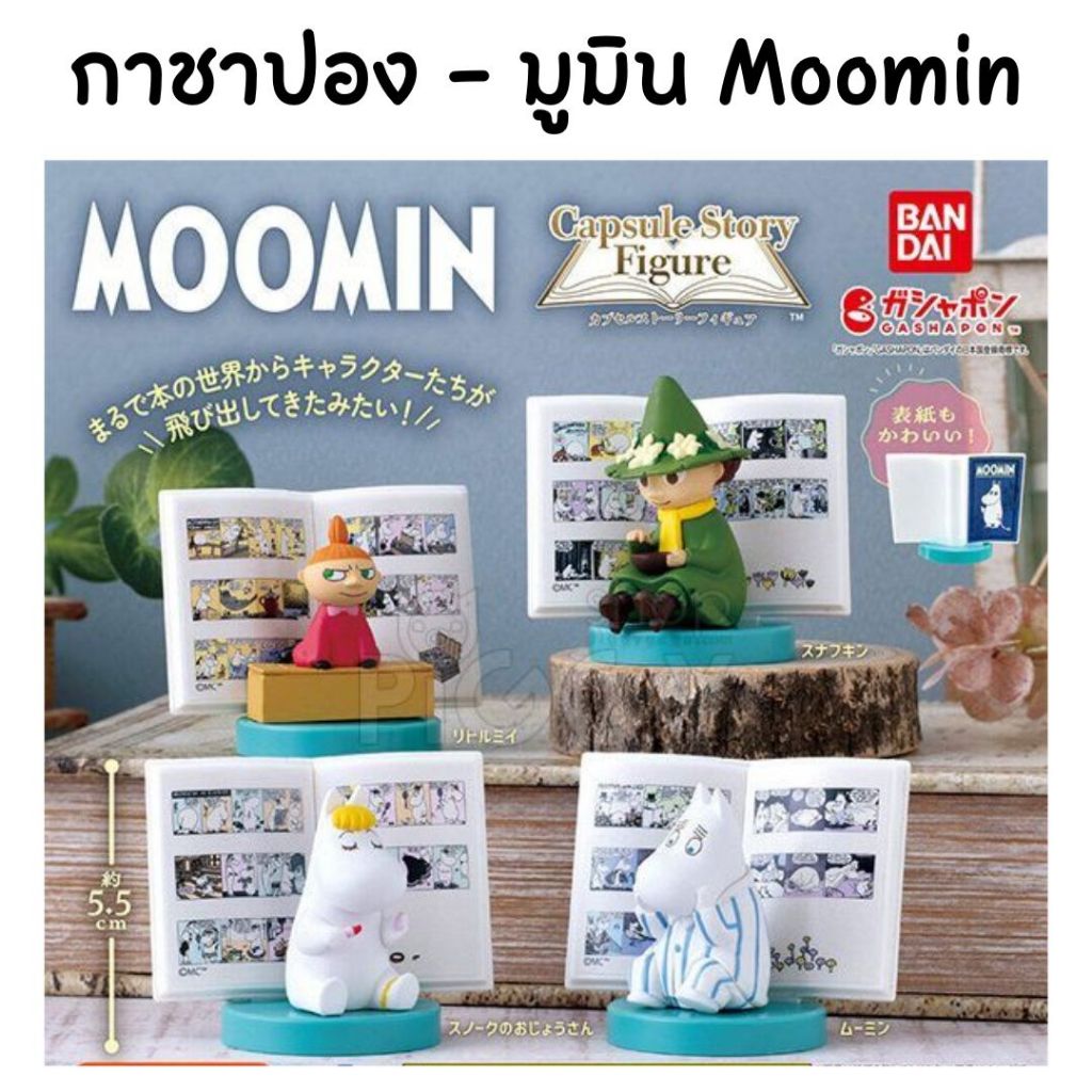 Gachapon Moomin Reading Capsule Story Figure From Japan Model ...