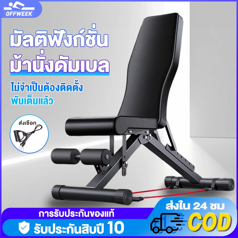 Weight Chair Dumbbell bench fitness Lifting Exercise | Shopee Malaysia