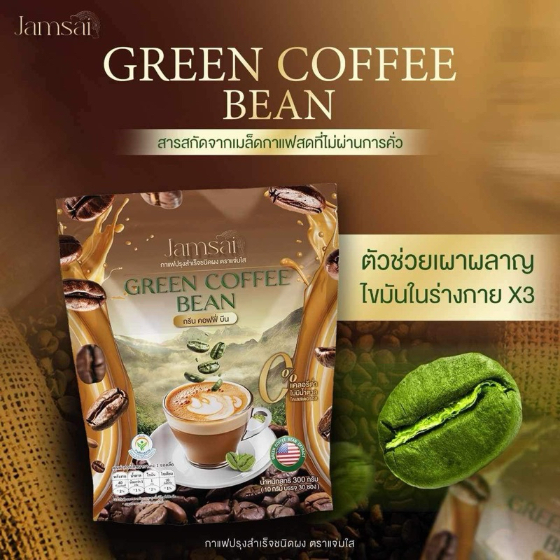 Longan Coffee Clear Green Bean Jamsai (30 Sachets) | Shopee Malaysia