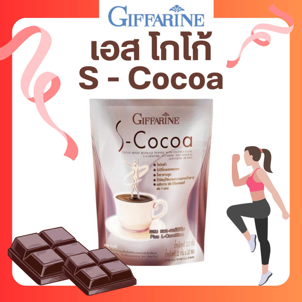 Giffarine S-Cocoa Instant Cocoa Powder With Polydextrous L-Carnitine ...