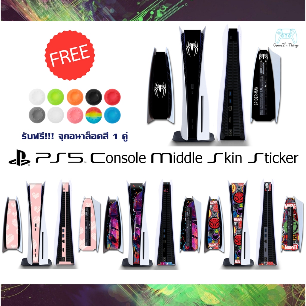 PS5 Body Sticker Specialized Central Control All Around The Machine ...