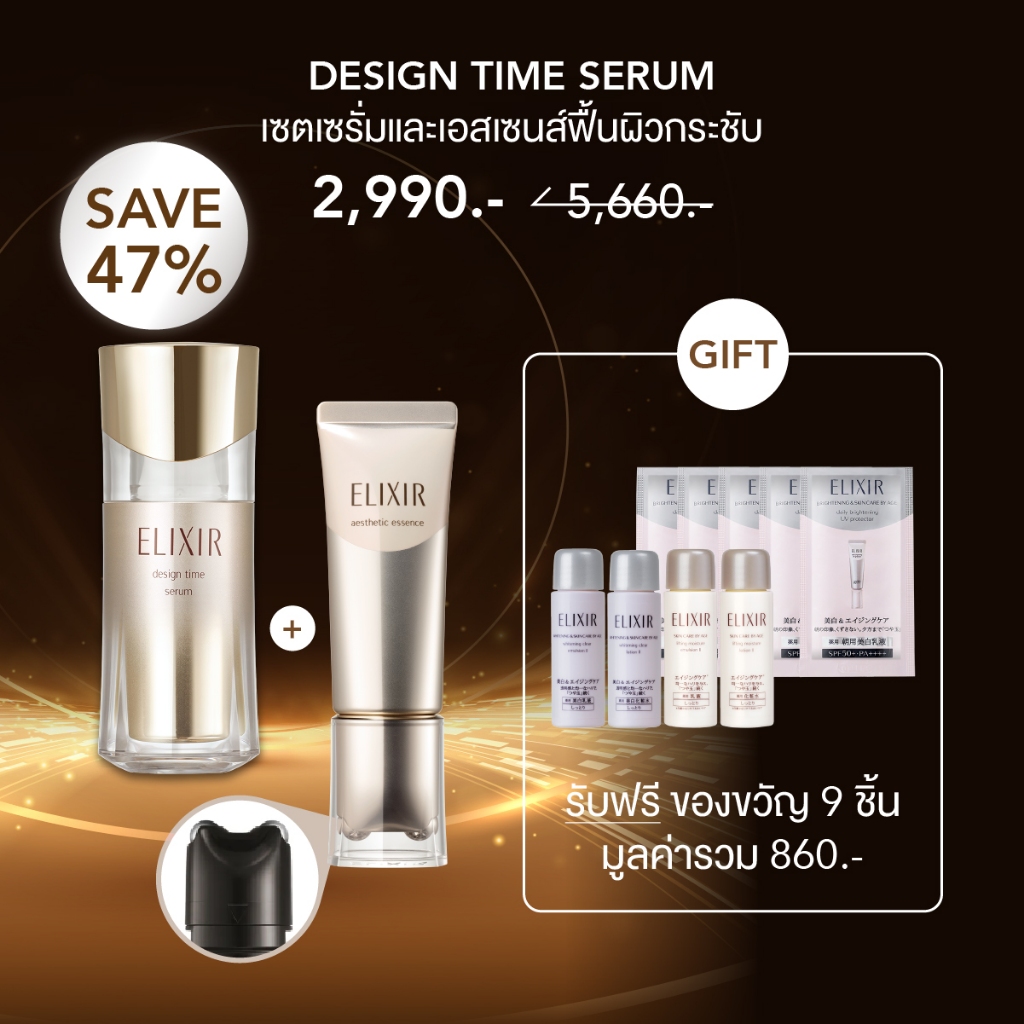 [Special 9-11 Sep 67] ELIXIR Design Time Serum & Essence (ฺ Bestseller Duo Set) | Shopee Malaysia