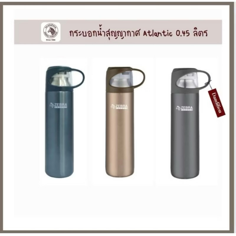 Zebra Vacuum Flask Atlantic 0.48 Liter Brand Keep Hot/Cold. | Shopee ...