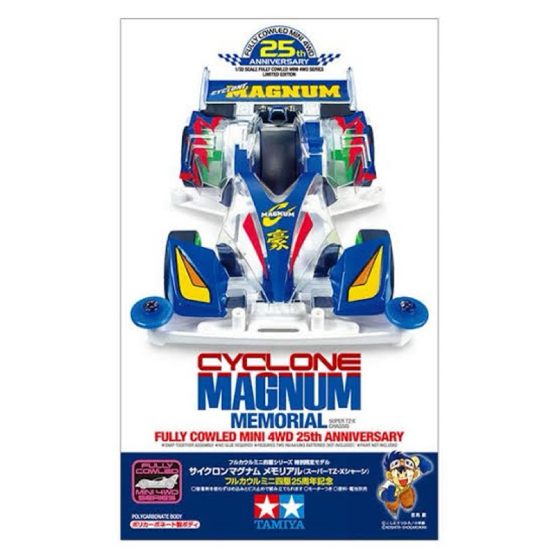 Tamiya 95676-Jr Cyclone Magnum Polycarbonate Body Special (AR Chassis ...
