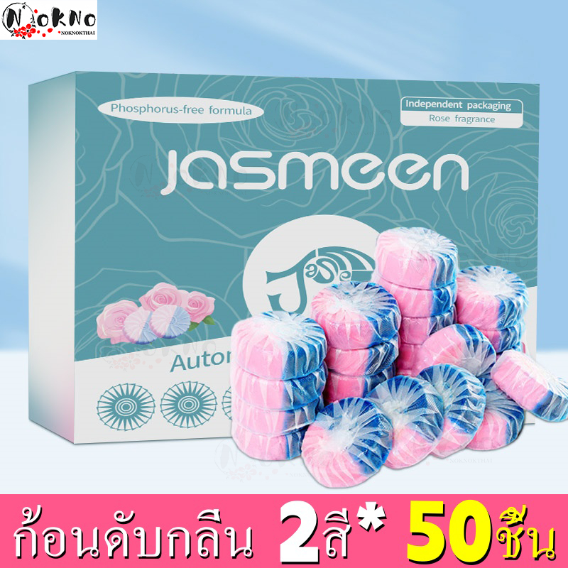 JASMEEN Two Colors Blue Cube Into The Toilet Deodorant Block Pack (10 ...