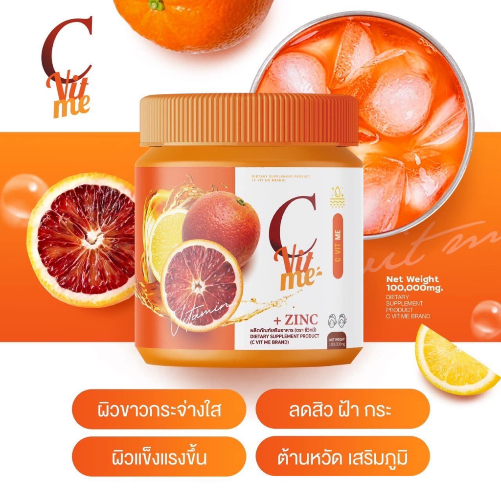 c vit me Blood Orange Brew Water Juice * Civiti With Bucket * New ...