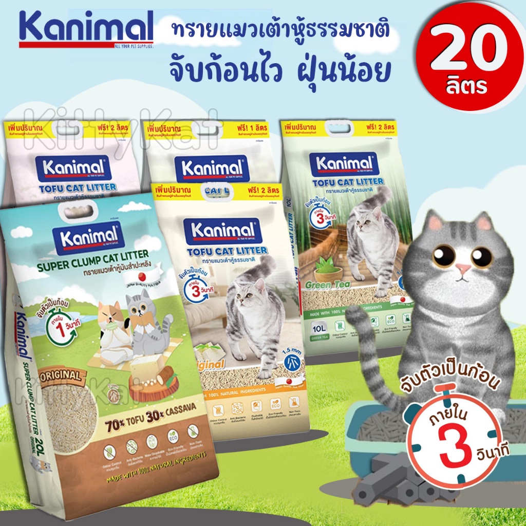 [20 Liters] Kanimal Natural Tofu Cat Litter Quickly Grip Less Dust ...