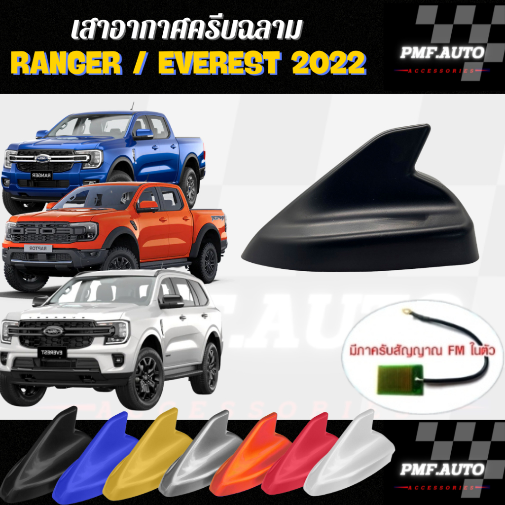 Shark Fin Ford Ranger Raptor Everest 2022-2024 Car Antenna Aerial ...