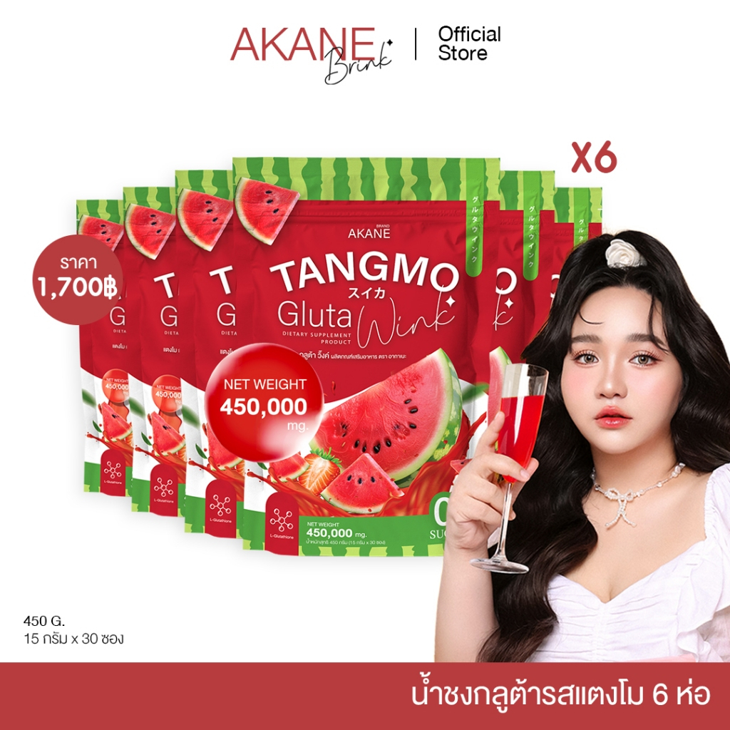 GLUTA Melon WINK Maker Powder AKANE TANGMO | Shopee Malaysia