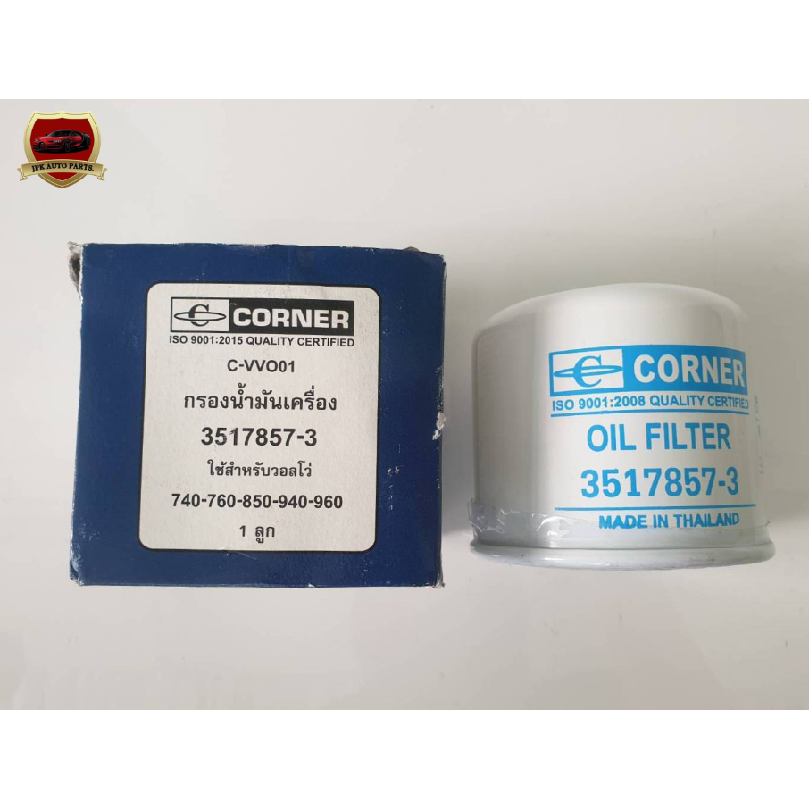 Oil Filter VOLVO 740 760 850 940 960 CORNER Brand 100- Each. | Shopee ...