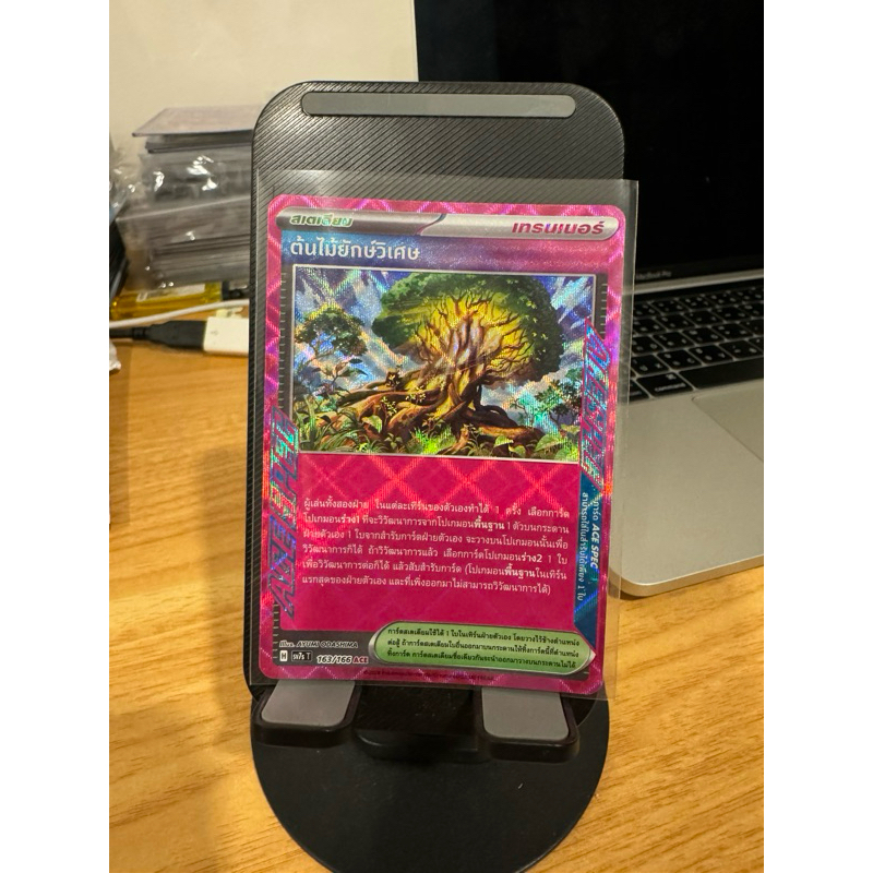 Magical Giant Tree sv7s T 163/166 ACE Pokemon The Navigation Light Of ...