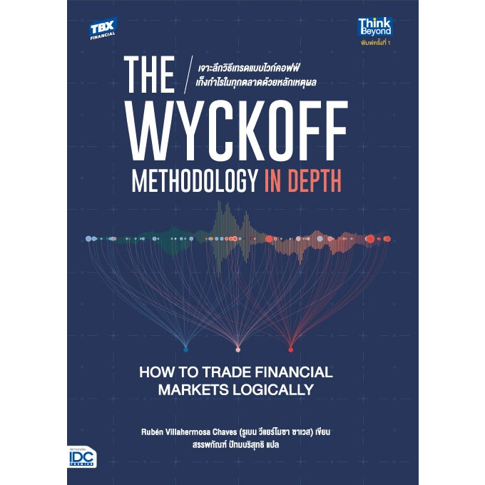 [New Book] The Wyckoff in Depth: How to Trade Financial Markets ...