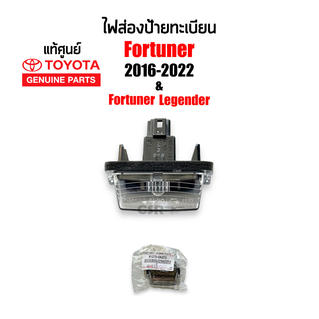 Authentic % License Plate Light Toyota Fortuner 2015-2020 (Fortuner ...