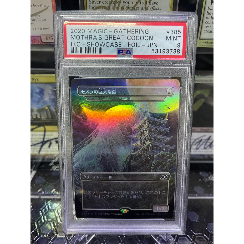(MTG)PSA 9 Ikoria: Lair of Behemoths Variants Foil: Mysterious Egg (JPN ...