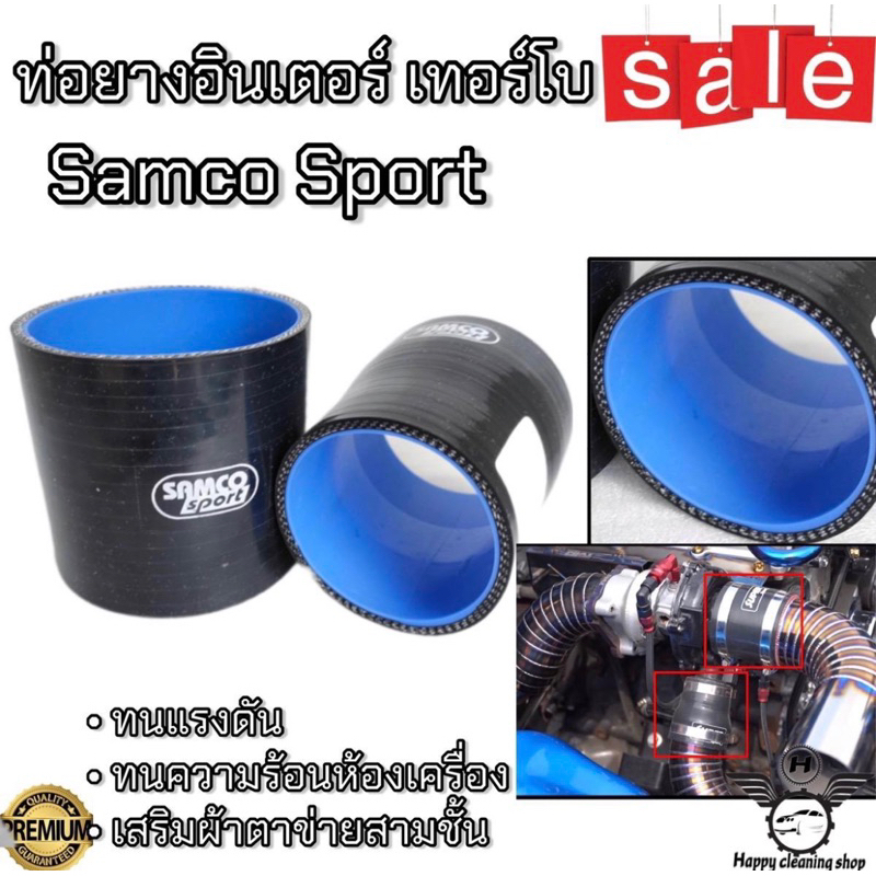 Silicone Rubber Turbo Inter Hose Samco Sport Pressure Resistant Heat ...