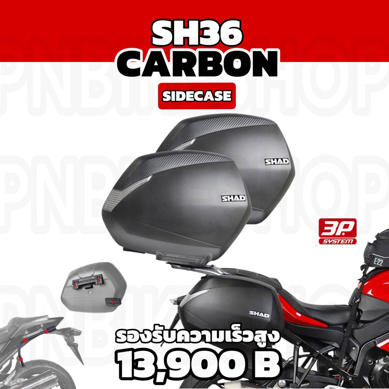 Side Box Shad sh36 Carbon 36 Liters Per 3p system | Shopee Malaysia