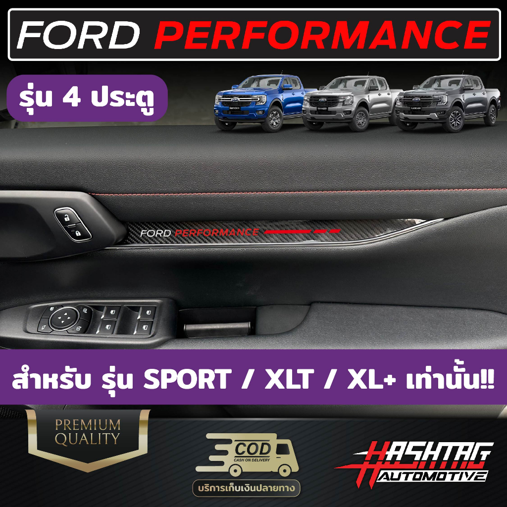 Kevlar Sticker For Side Door Panels FORD RANGER NEXT-GEN [2023-Present ...