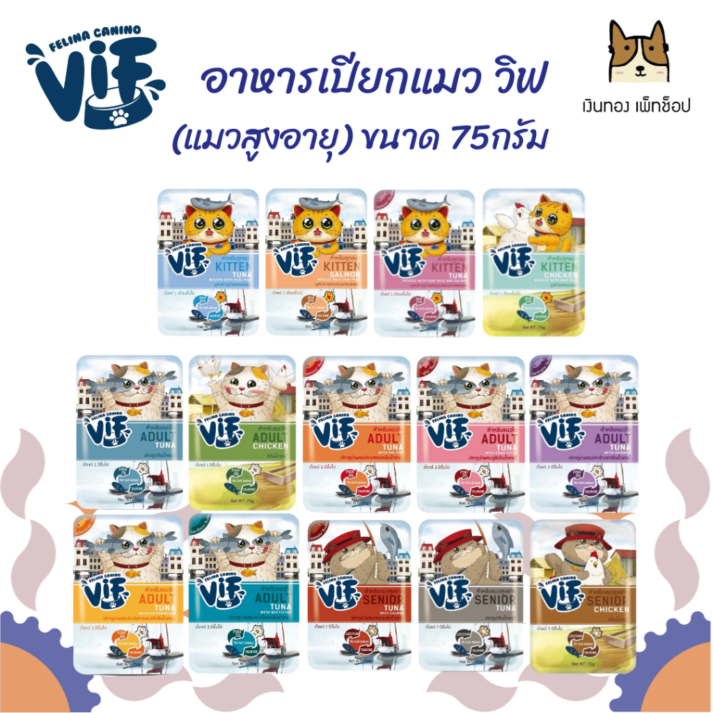 Felina Canino VIF Aged Wet Cat Food Pack (75g) | Shopee Malaysia
