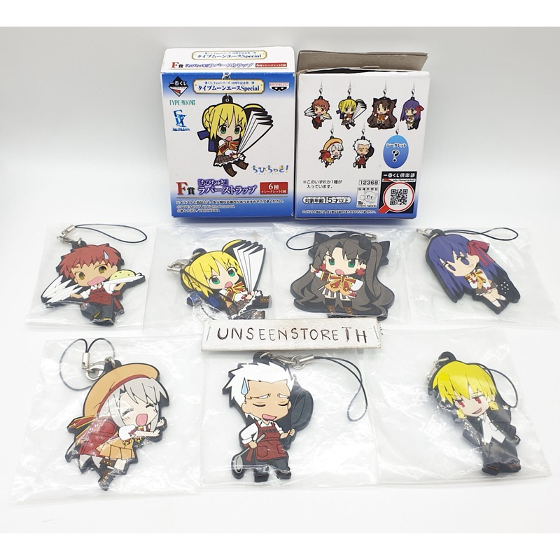 Fate !!!!! rubeer strap (Full set) | Shopee Malaysia