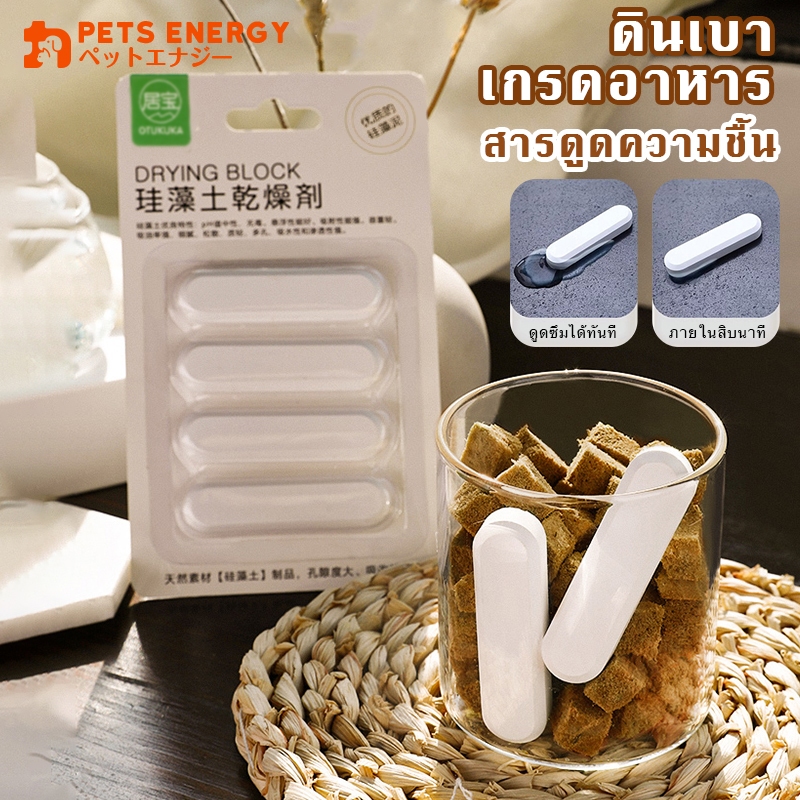 Moisture-Proof Sachet Can Be Used With Food Desiccant Tablets 4 Pieces ...