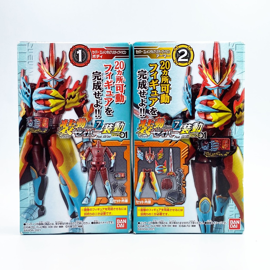 SO-DO Saber Elemental Primitive Dragon Kamen rider Book 7 Red Ant SODO ...