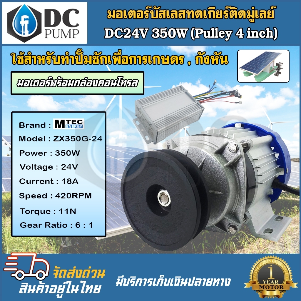 Gear Bus Motor Mount 4 Inch Flywheel ZX350G-24 With Control Box For ...