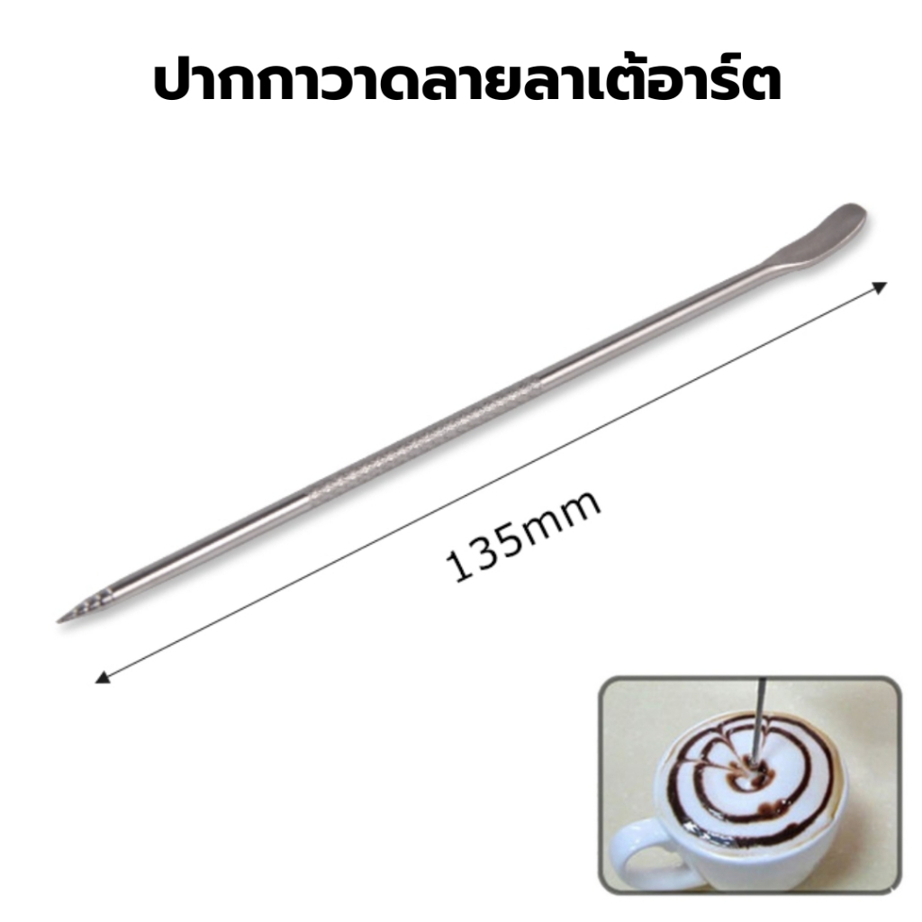 Stainless Steel Latte art Drawing pen (Latte pen) Shin-Shaped 13.5 Cm ...
