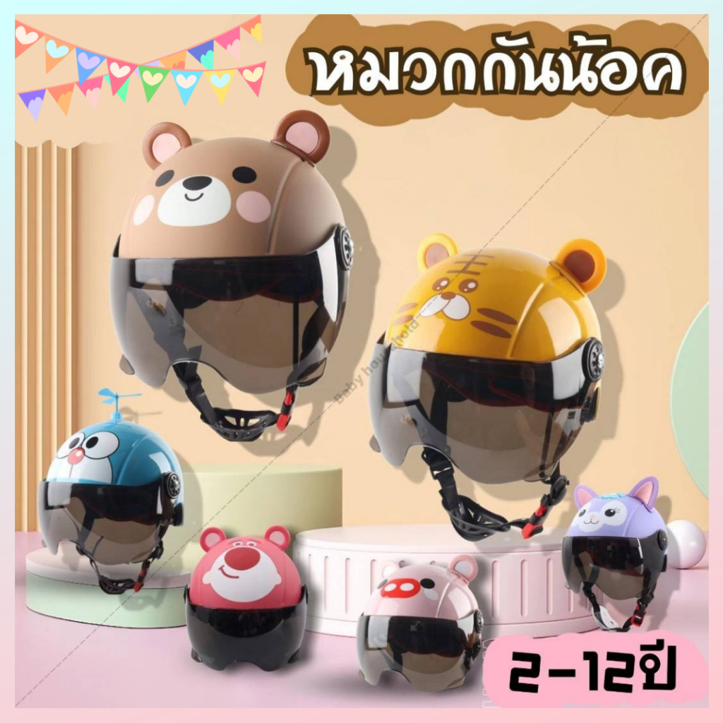Children's Helmets All Patterns small Cute Cartoon Styles Good ...