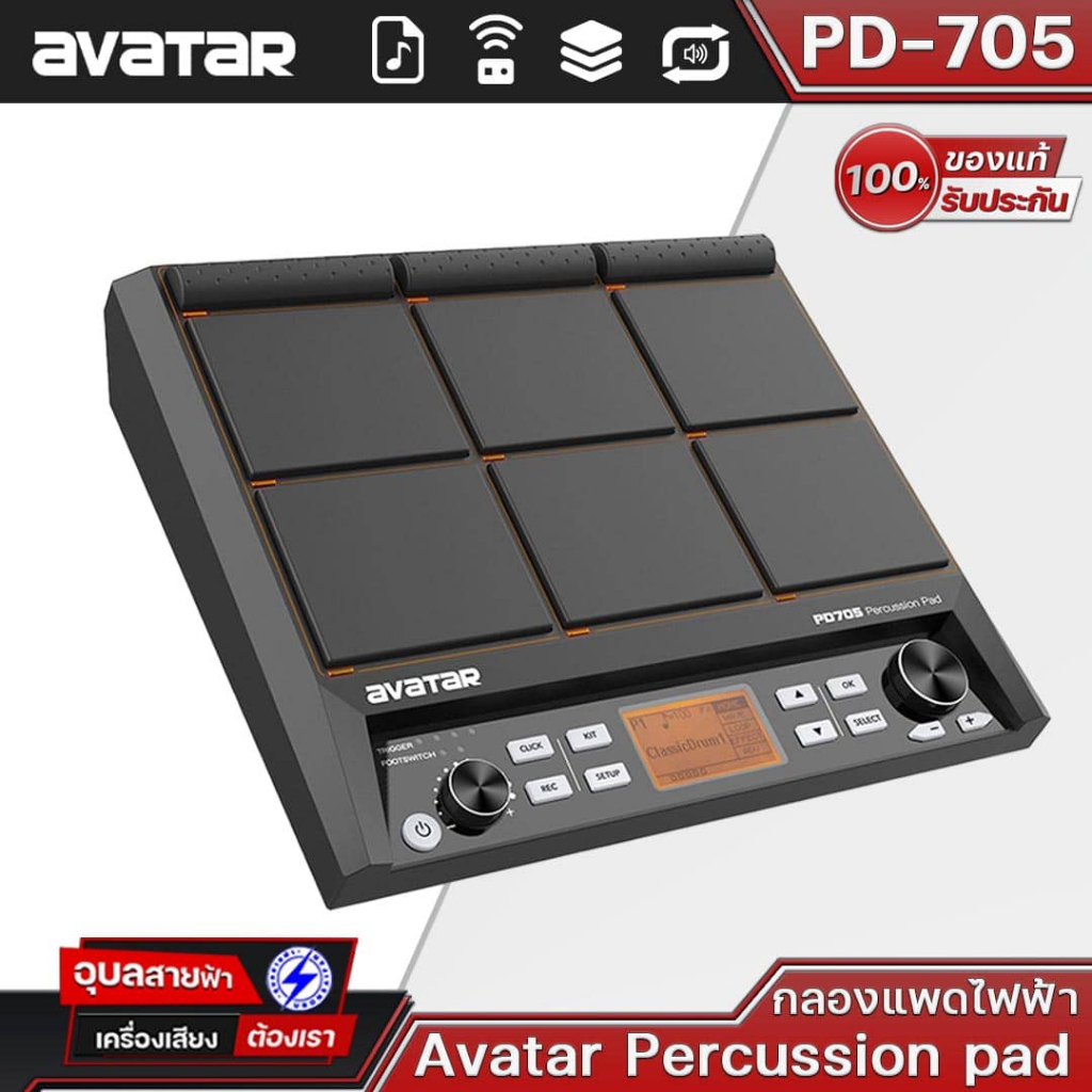 Avatar PD-705 Duo Velocity layer Electric Drum Pad Provides Different Sound By Weight Hitting ...