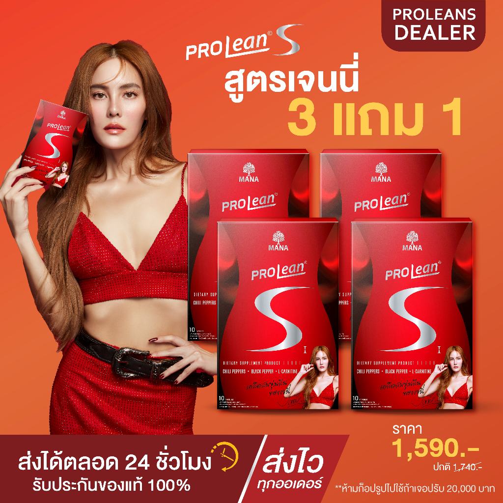 MANA PROLEAN S Manaproline Jenny Formula Reduces Body Shape Good Health Confident In Proportions ...