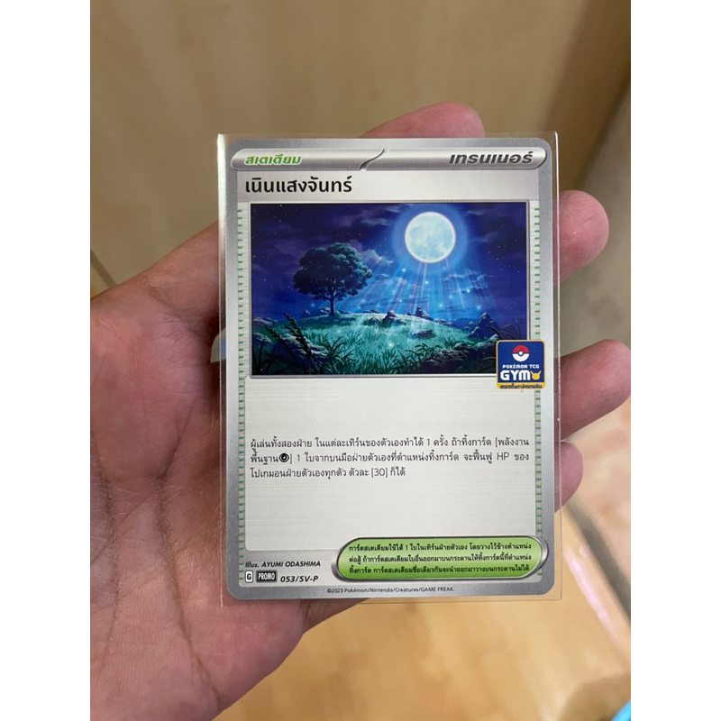 Pokemon Hill Moonlight Card (Promo) | Shopee Malaysia