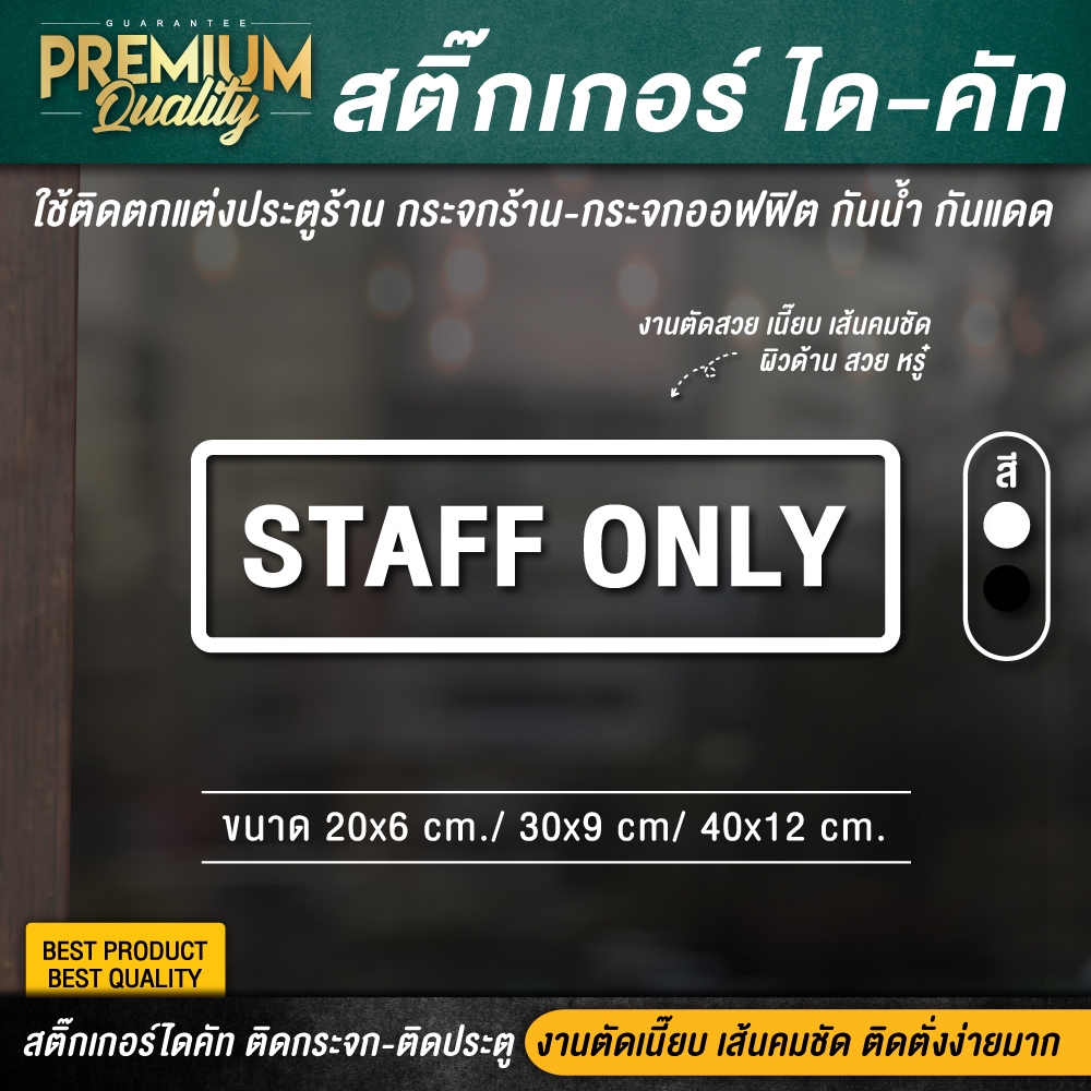 staff Label only Stickers Worker Badges (PVC Waterproof Sunscreen Die ...