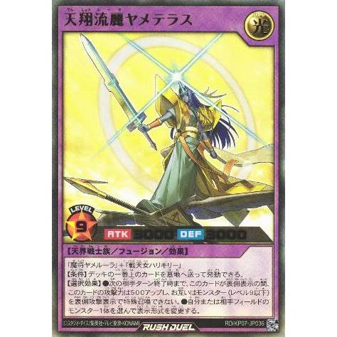 [Konami] [Yu-Gi-Oh! Rush Duel] Yamiterasu the Divine Ruler RD/KP07 ...