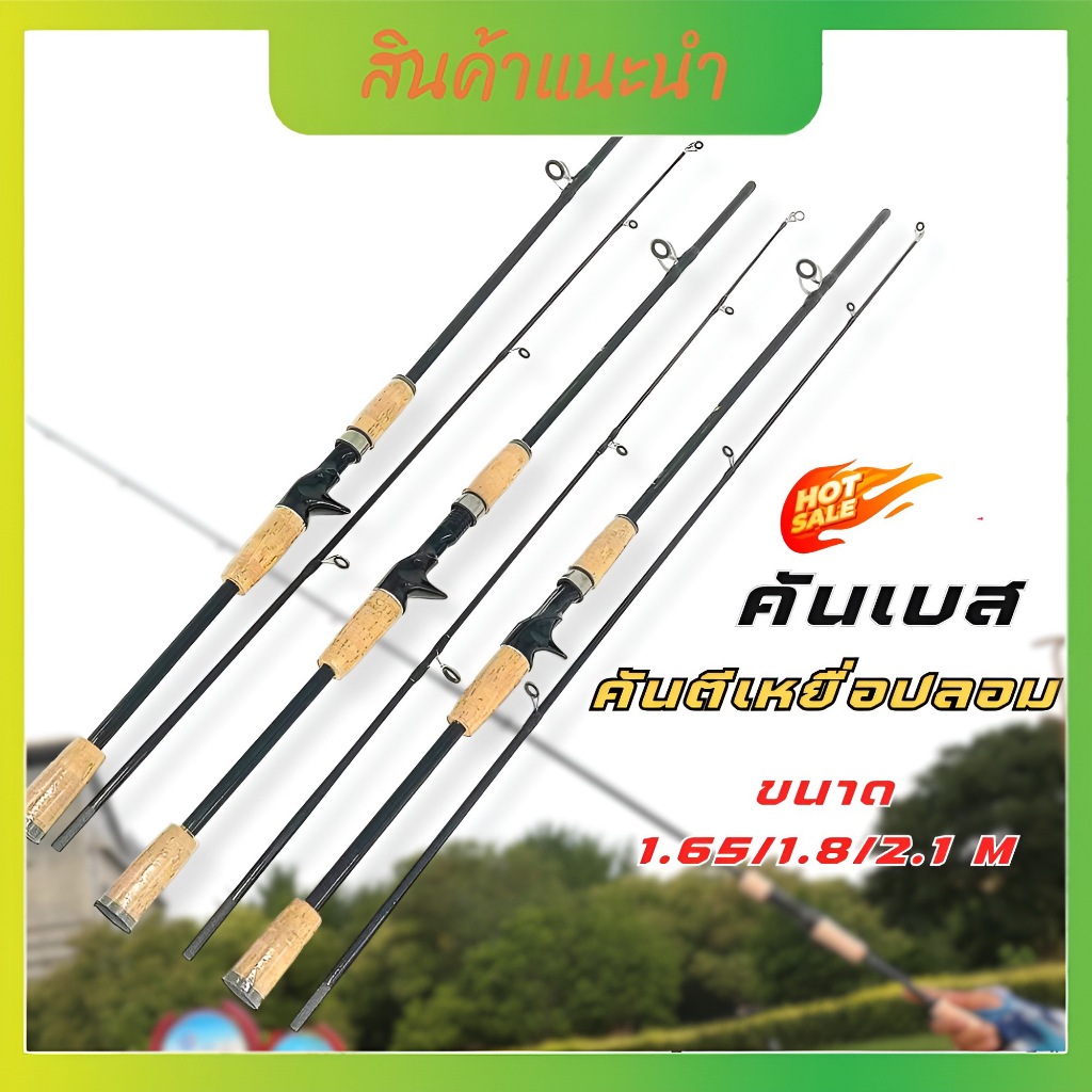 Bass Rod Fishing Fake Bait Available In 3 Sizes 5 Feet 6 7 Model-4 ...