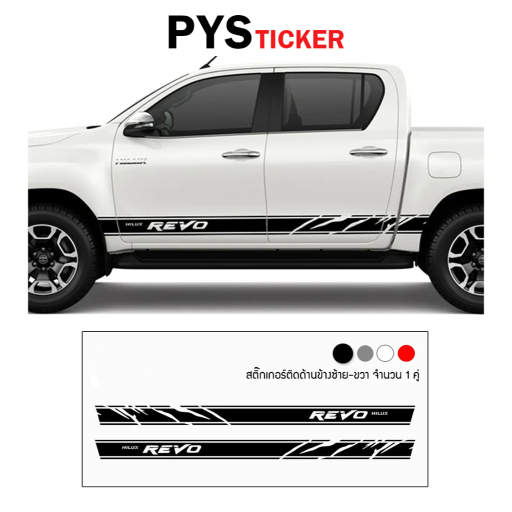 Stiker Sticker Decal Toyota Revo Hilux | Shopee Malaysia