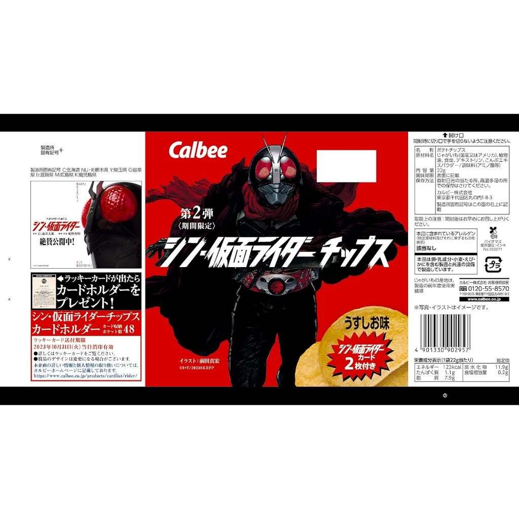 Calbee Shin Kamen Rider Chips Vol.2 From Japan (Card Only No Snacks ...