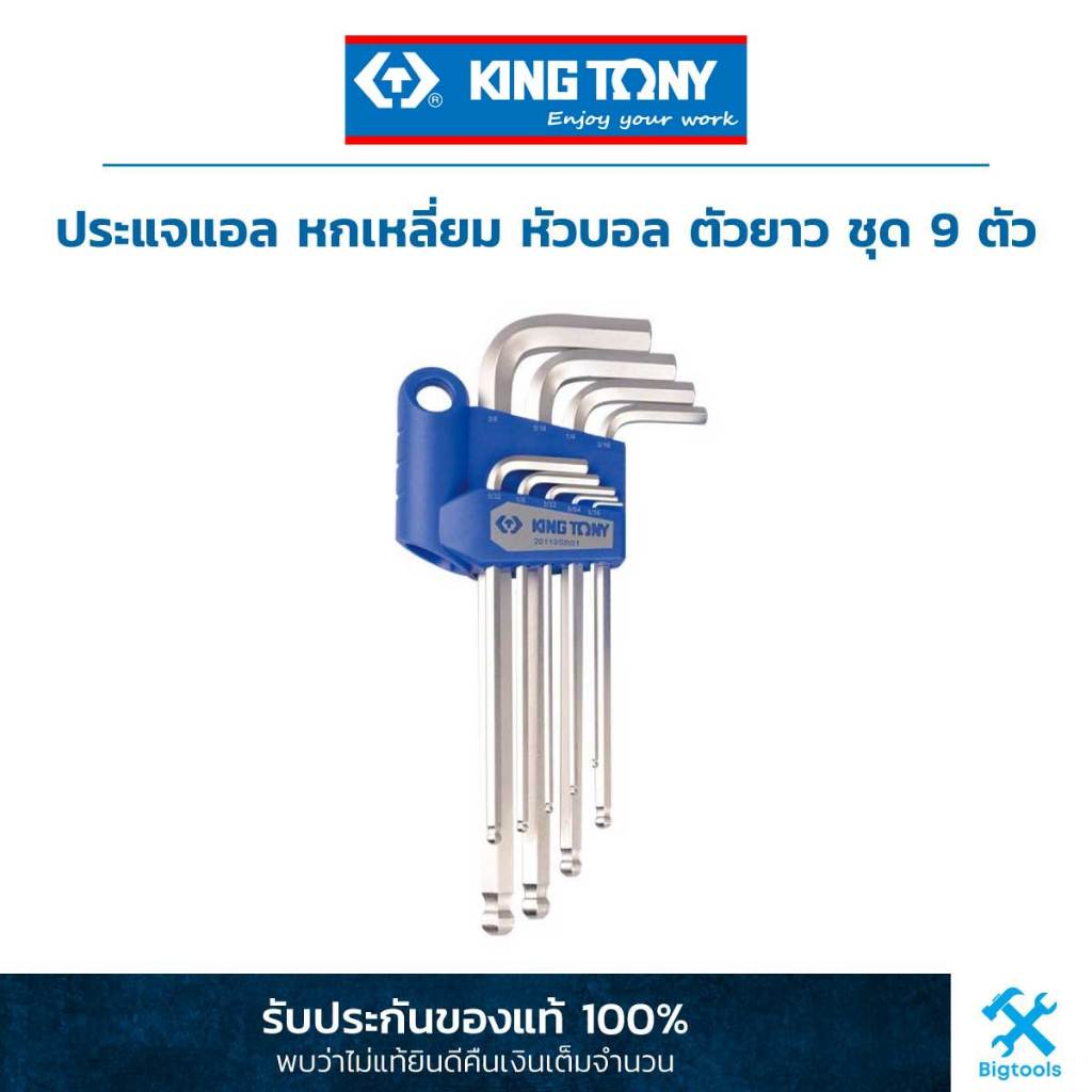 King Tony Tony: Long Ball Head Hexagon Allen Keys Set Of 9 (Unit: Inch ...