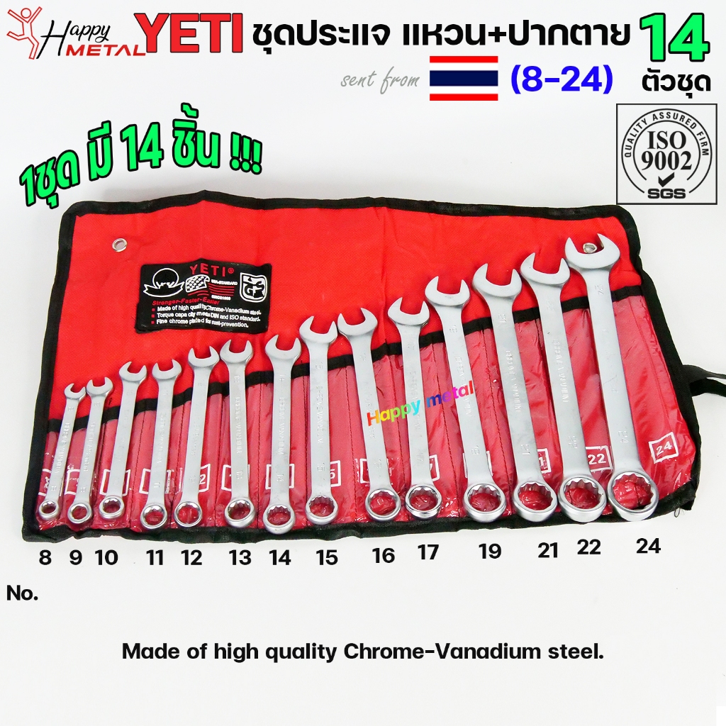 YETI 8-24 Combination Wrench Set Spanner USA (Select Size In Options ...