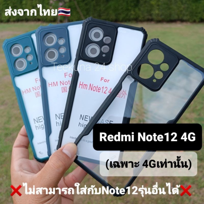 Redmi Note 12 4G Case Clear Back + Color Border + Camera Protection ...