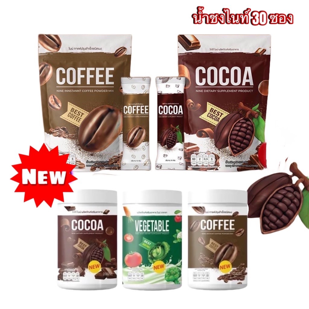 Nine Cocoa Bucket & Coffee Tank For Health 0% Sugar Weight Loss Control ...