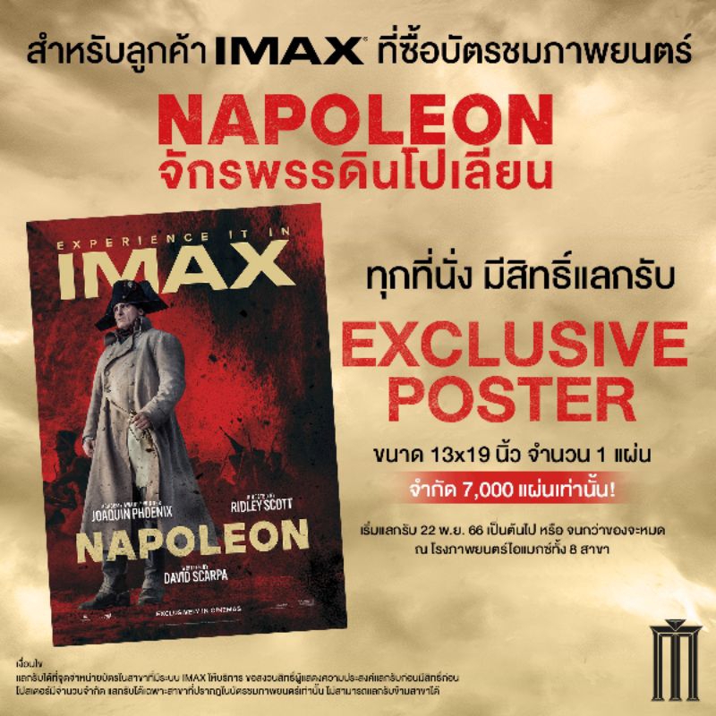Poster Napoleon Emperor IMAX From Major Cineplex | Shopee Malaysia