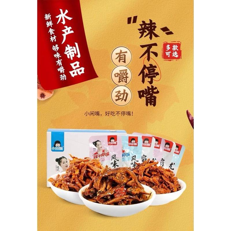 Dried Fish Seasoned Mala Hot And Spicy Fragrant Delicious Mini Snack ...